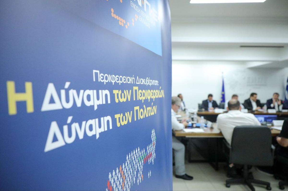 Εκλογή του Περιφερειάρχη Δυτικής Ελλάδας, Νεκτάριου Φαρμάκη, στη θέση ...